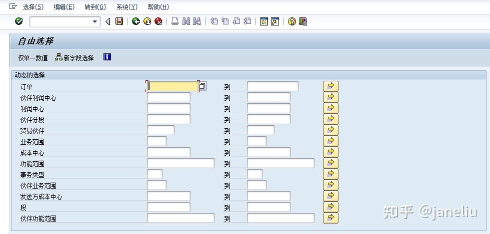 SAP ABAP Free Selection双击跳转FAGLB03 - 知乎