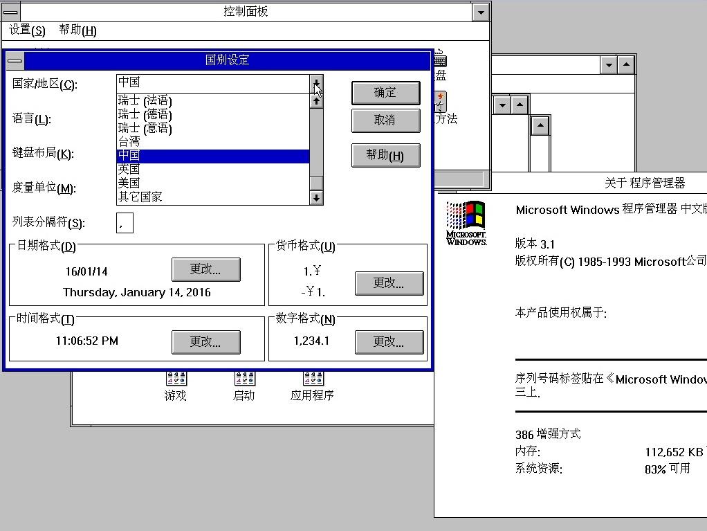 Windows 3.1 的中文版被中国大陆禁售的具体原因是什么？ - 知乎