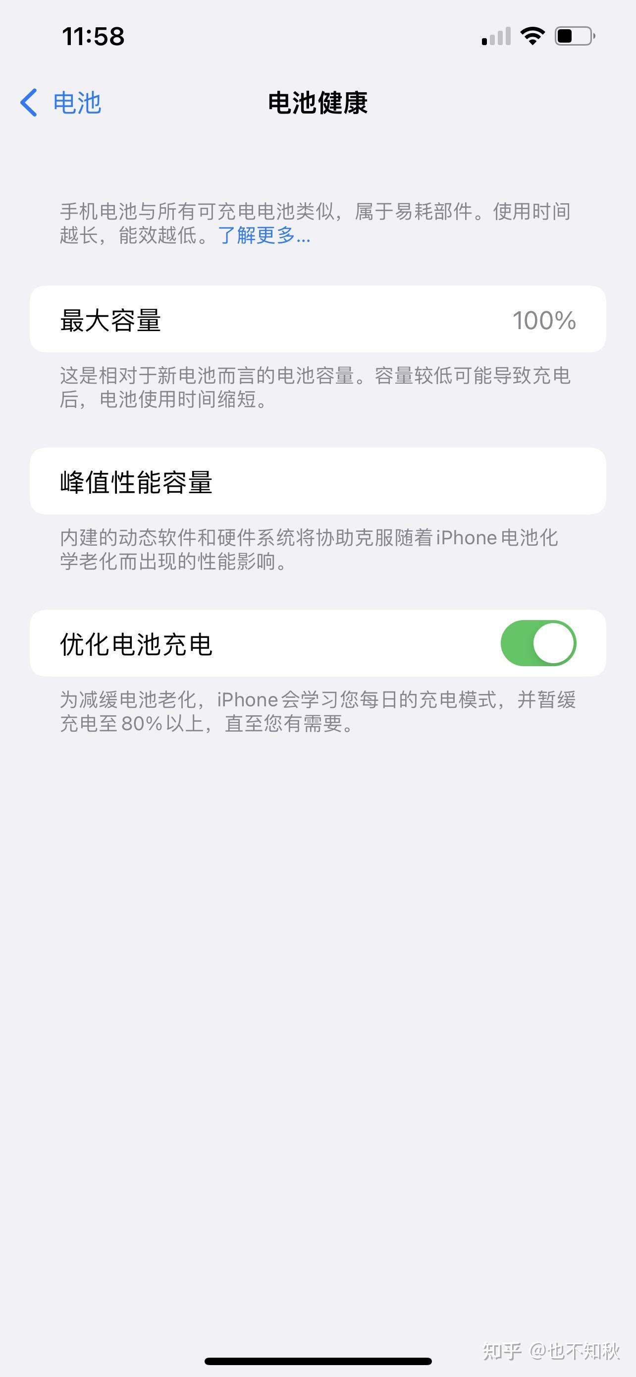 12PM 系统版本iOS15.0.2日常续航及使用测评 - 知乎