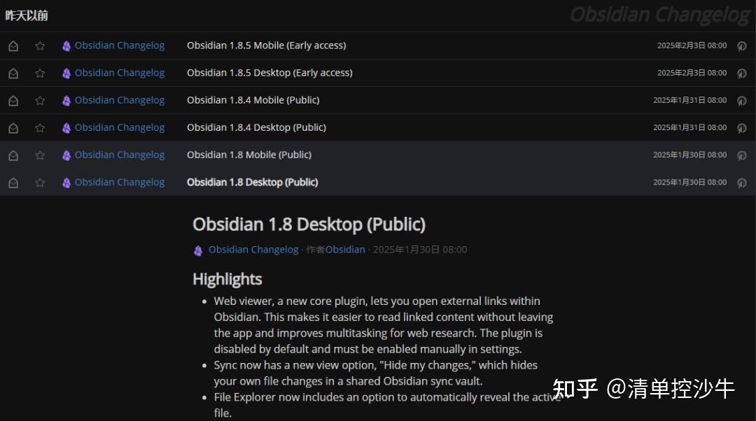 Obsidian 1.8版本更新，加入了哪些新功能？ - 知乎