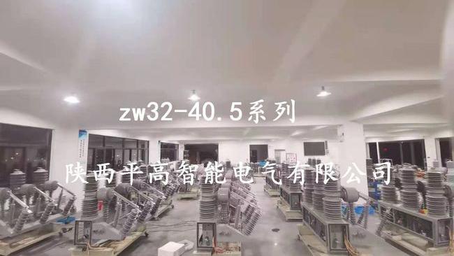 成都电力项目35KV柱上真空开关ZW32-40.5F/630户外高压真空断路器 - 知乎