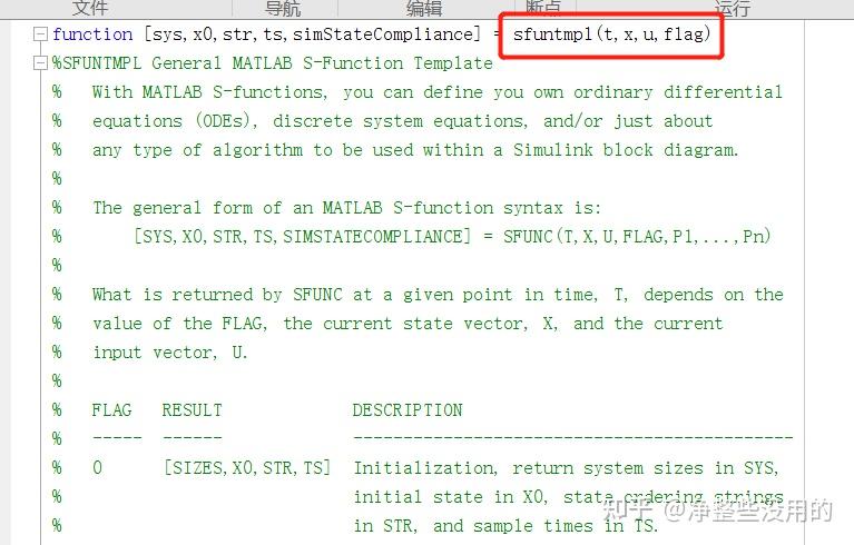 Simulink S-function(一) - 知乎