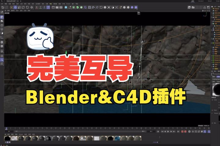 c4d与blender的无缝转换工具都有哪些 - 知乎