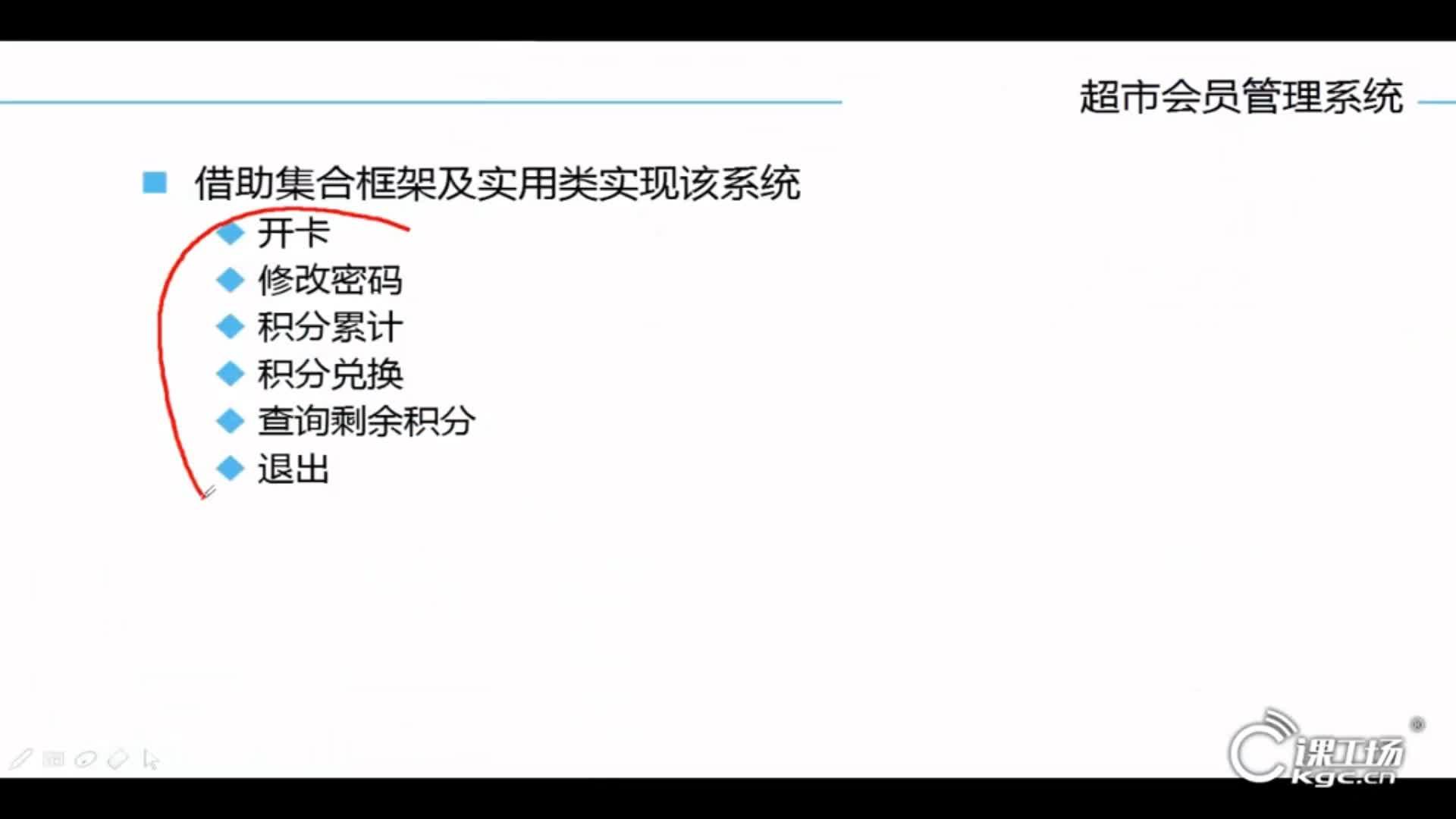 学java Java高级api 53项目实战 超市会员管理系统(超市会员管理系统 思路分析) 知乎