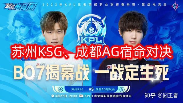 忆安和啊泽短板之争？败者组第一轮首发出炉，AG、KSG谁能取胜 - 知乎