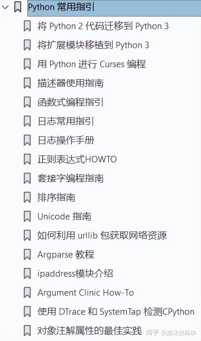 逆天！5000+页的最新 Python3.10 官方 PDF 文档，内含教程及语言参考 - 知乎