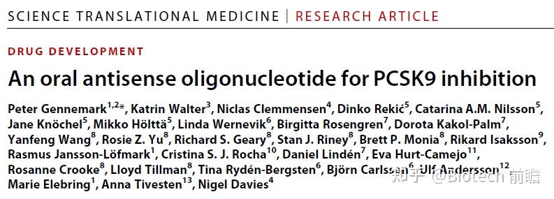 药讯丨PCSK9不仅降血脂、联合PD-1抗肿瘤进入临床II期 - 知乎