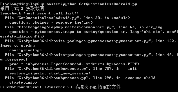 Python Filenotfounderror Winerror 2 系统找不到指定的文件 知乎 2916