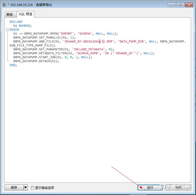 从 MySQL 迁移数据到 Oracle 中的全过程 - 知乎