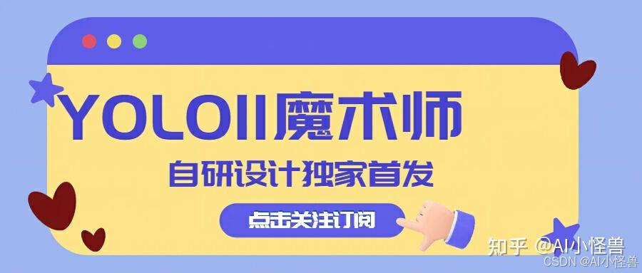 YOLO11涨点优化：卷积魔改 | SPD-Conv，低分辨率图像和小物体涨点明显 - 知乎