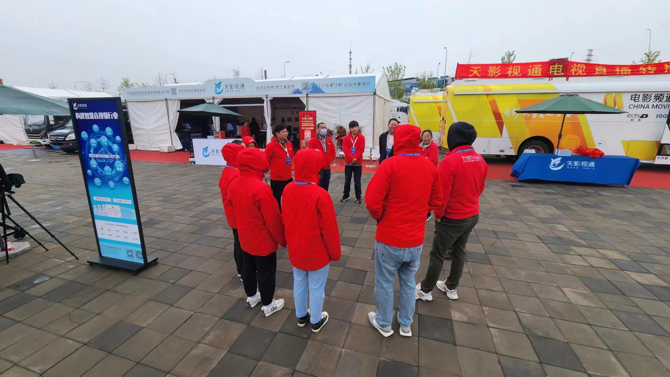 CCBN2023圆满结束，天影视通团队坚韧不拔的精神继续发扬 - 知乎