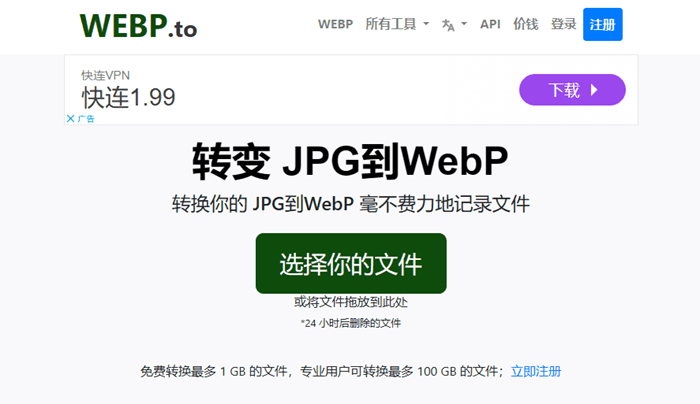 jpg转webp怎么转？5个高效图片转换技能！ - 知乎