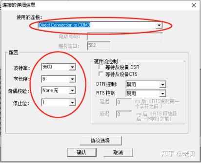 MODSCAN使用举例 - 知乎