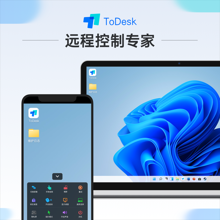 不用硬件怎么远程开机？ToDesk3步完成远程开机教程分享 - 知乎