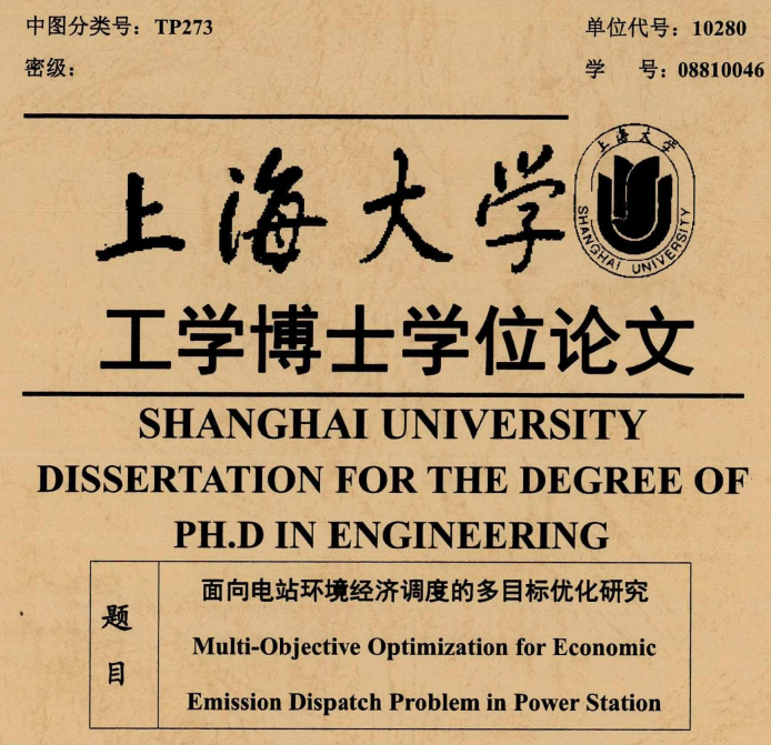 面向电站环境经济调度的多目标优化研究 知乎 