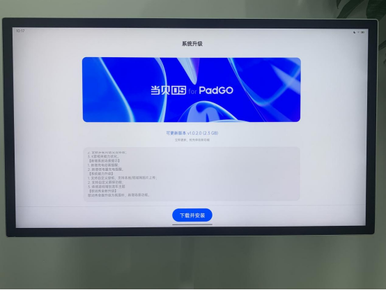 新增自定义壁纸/屏保！当贝PadGO闺蜜机OS还有哪些惊喜？ - 知乎