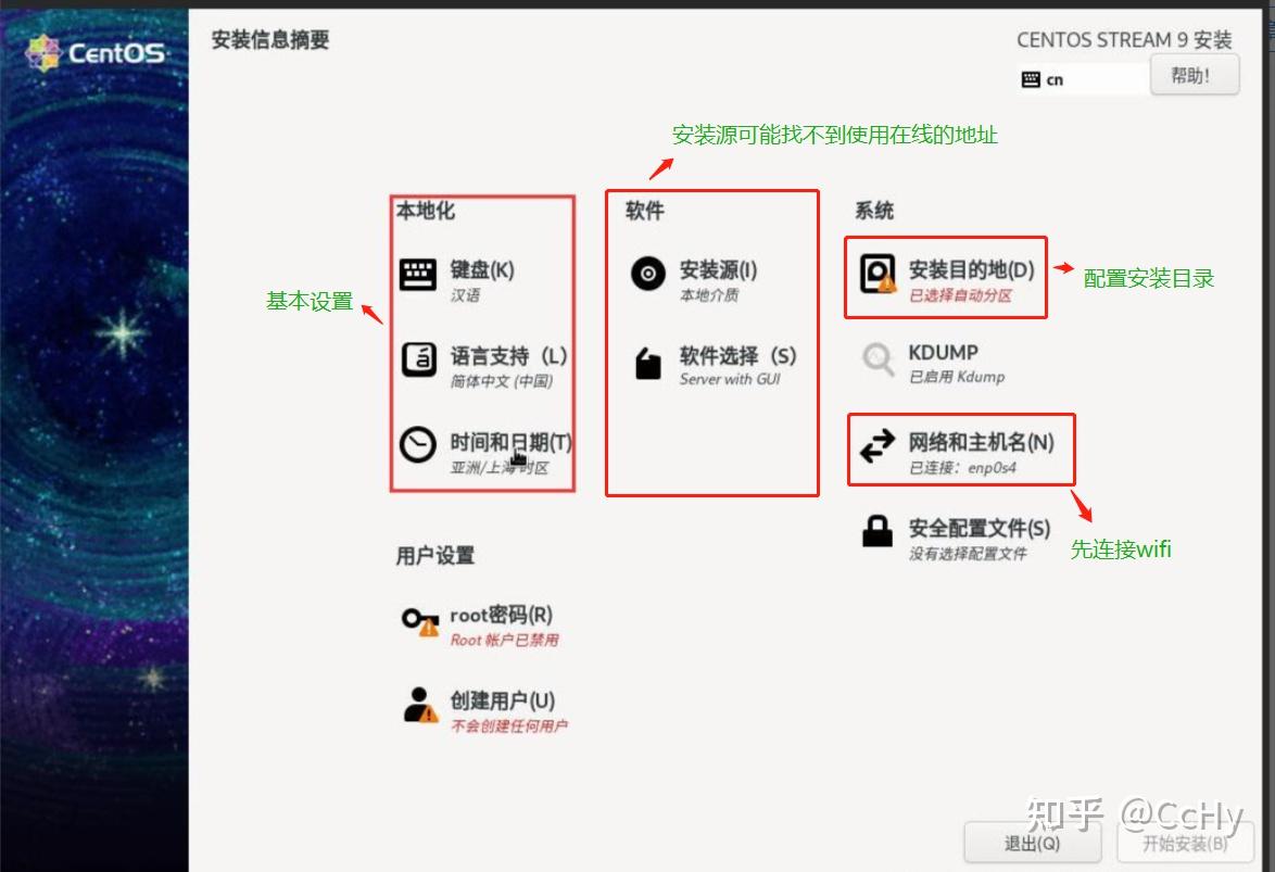windows电脑安装centos stream9(双系统) - 知乎