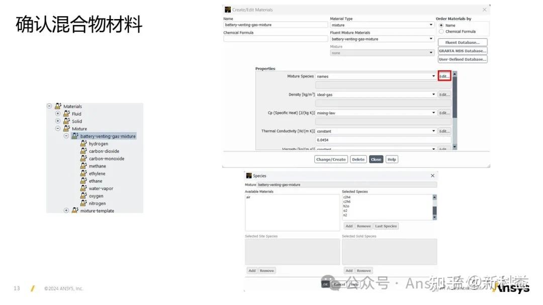 技术分享 |【2024 R2】Ansys Fluent 电池热失控和产气模型案例教程 - 知乎