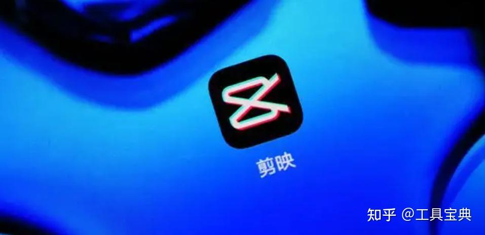 Windows 版 剪映Pro v5.2.0官方下载 - 知乎