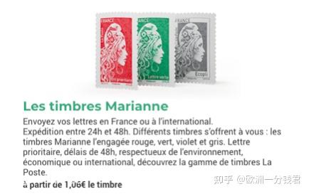法国邮局La Poste寄信寄包裹全攻略！邮票、信封、包裹、线上邮寄指南全在 - 知乎