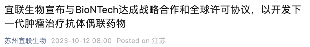 超10亿美元：宜联生物HER3 ADC授权给BioNTech - 知乎