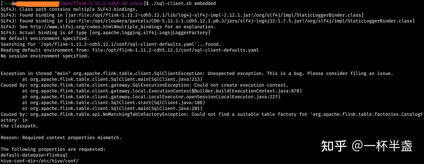 【Flink系列四】构建实时计算平台——Flink SQLClient启动失败的问题笔记 - 知乎