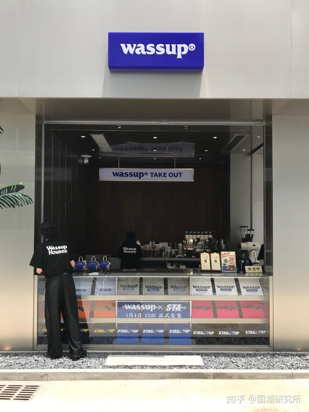 WASSUP是一个怎么样的牌子？ - 知乎