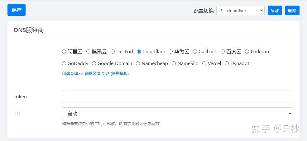 内网穿透 篇五：通过 ddns-go 动态域名解析 实现公网访问内网服务 - 知乎