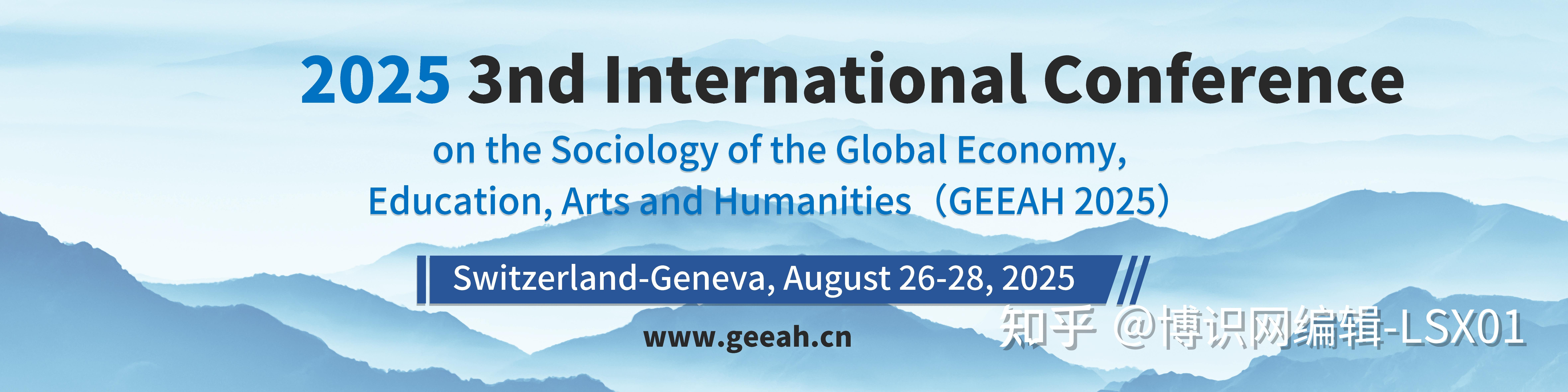 2025年第三届全球经济、教育、艺术与人文社会学国际会议（GEEAH 2025） - 知乎
