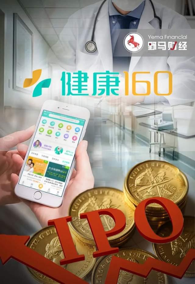 4890万人挂号撑起一个IPO，健康160何时盈利？ - 知乎