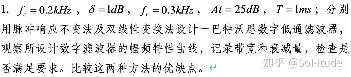 数字信号处理用脉冲响应不变法和双线性变换法设计巴特沃斯滤波器MATLAB实现——实例 - 知乎