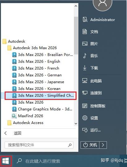 3ds Max 2026三种安装方法及资源 - 知乎
