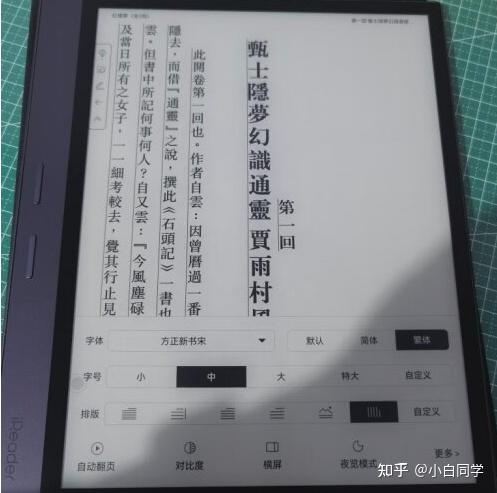 掌阅iReader Smart4 Pro阅读器（掌阅smart4pro）怎么样？体验两周优缺点评测 - 知乎