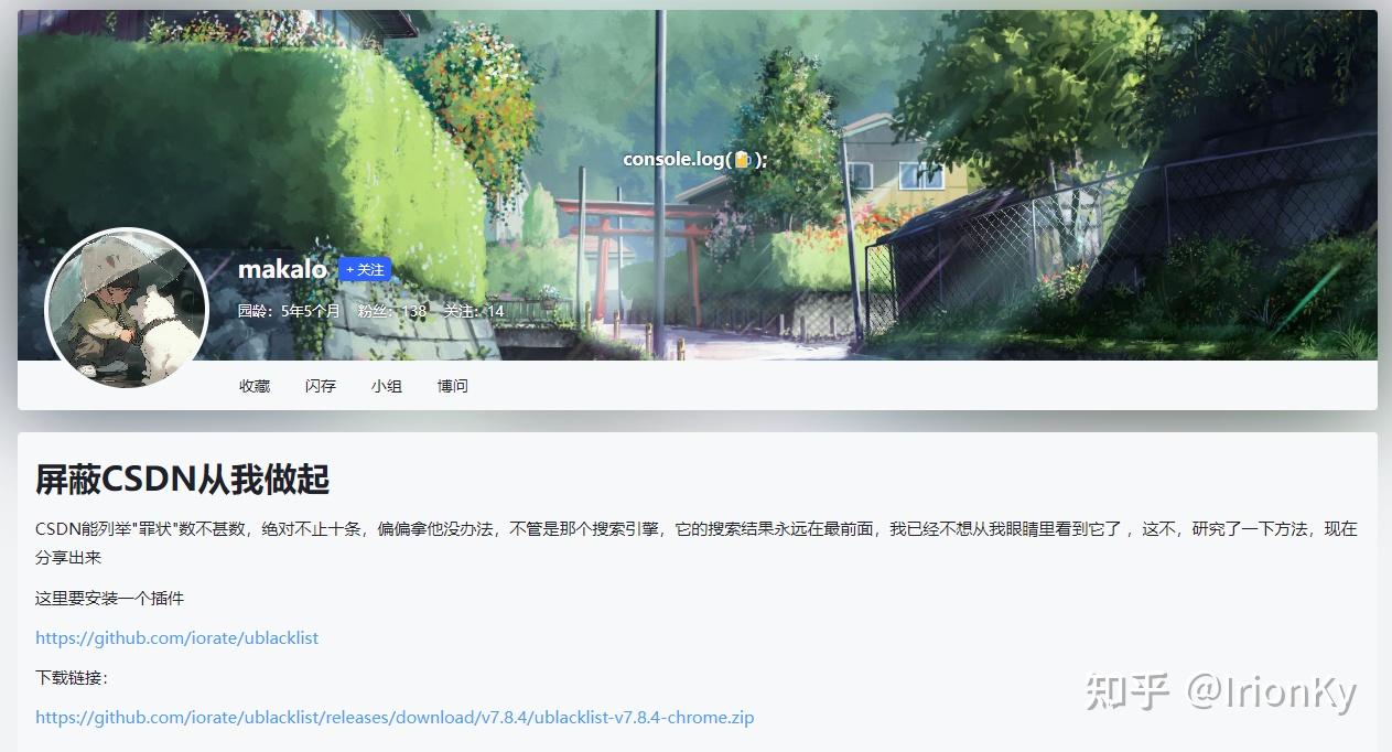 如何设置，在搜索内容时屏蔽csdn？ - 知乎