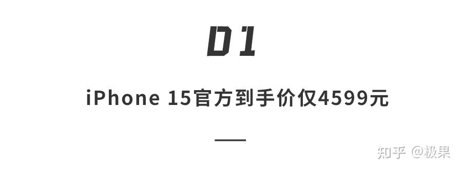 618手机疯狂大促：iPhone15系列暴降2300，小米手机至高优惠1000 - 知乎