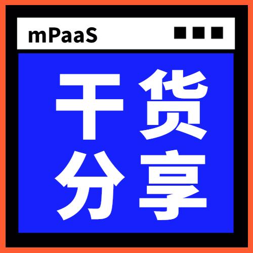 技术干货 | 如何在 Library 中使用/依赖 mPaaS？ - 知乎