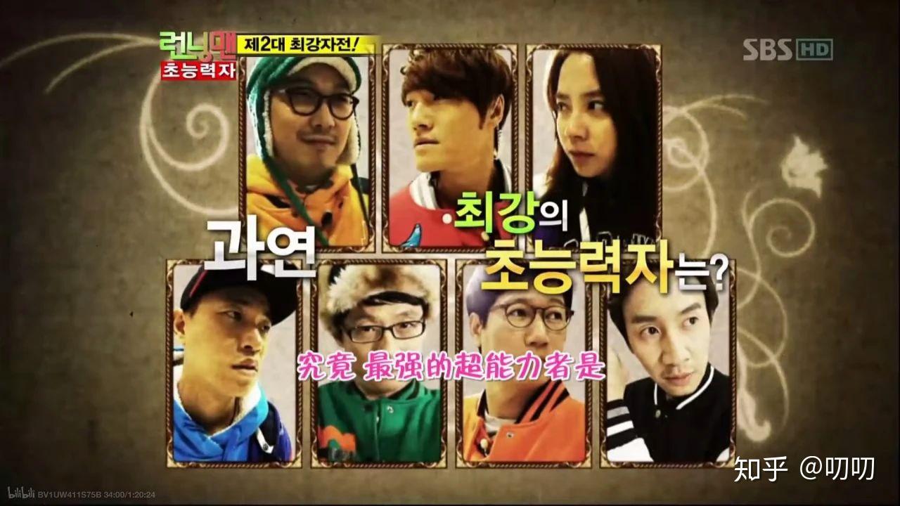 吐血整理：Running Man 十大经典特辑！（上） - 知乎