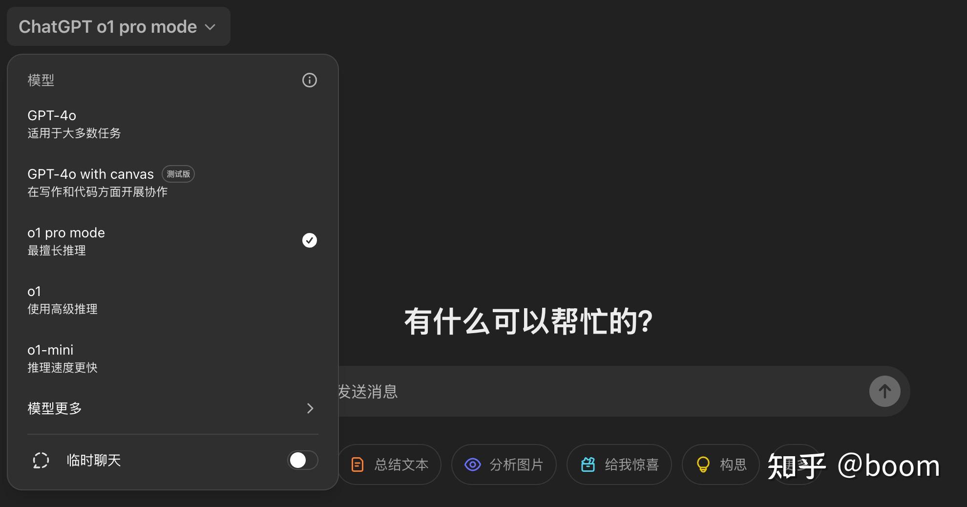 ChatGPT Plus和Pro可以用多少次 o1 和 o1-mini 以及 GPT-4o、GPT-4，一文教你确认是否使用上限 - 知乎