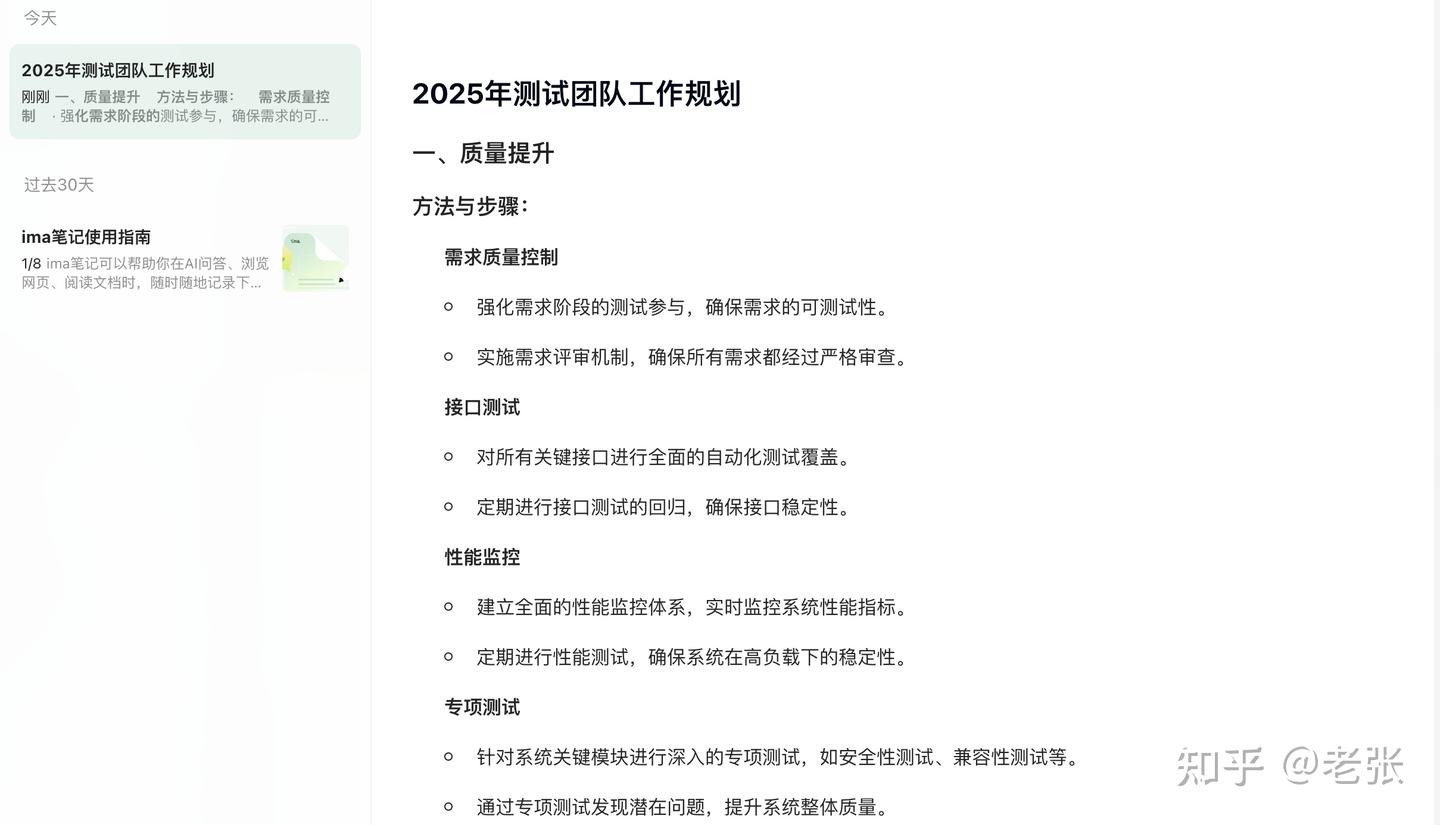 利用ima.copilot，打造你的AI知识库 - 知乎
