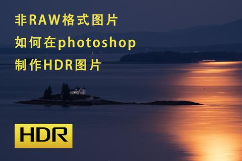 不用iphone，普通图片基于HDR Gain Map制作HDR HEIC - 知乎
