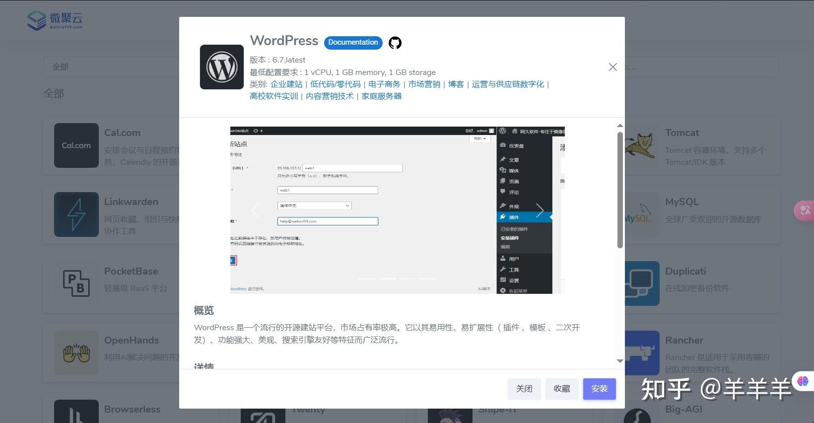 借助 Websoft9 的开源应用平台，中小企业数字化转型无需犹豫等待 - 知乎
