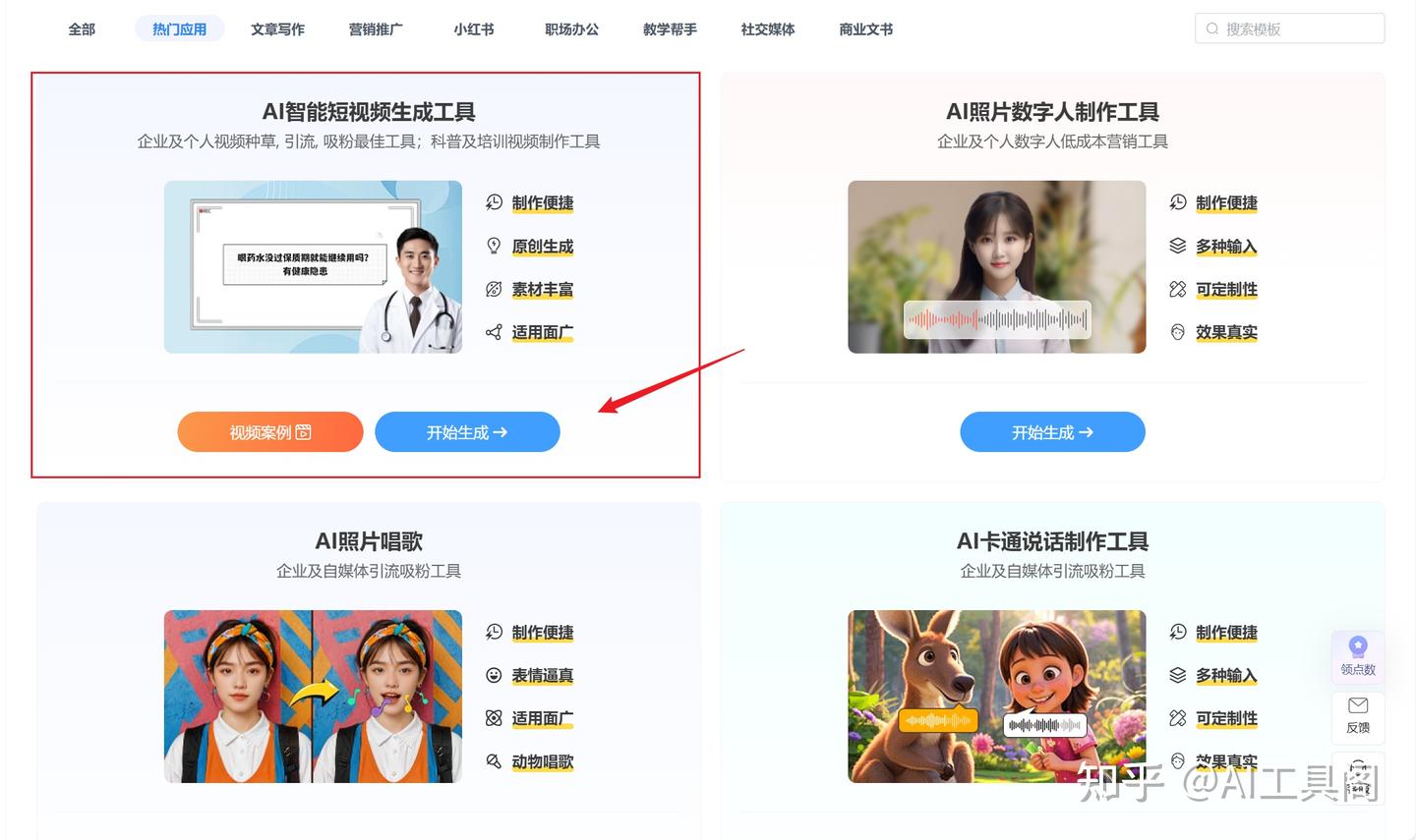 15款免费AI一键生成视频的软件，支持图片、文本生成视频 - 知乎