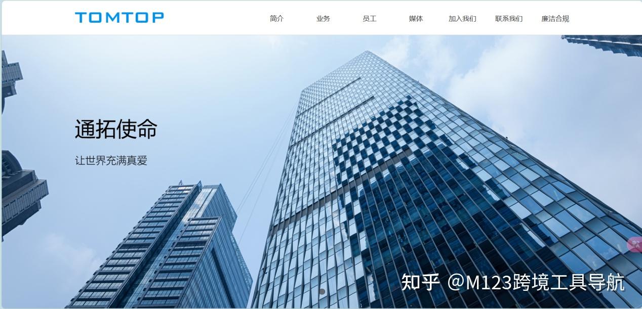 Tomtop-中国综合性零售跨境电商平台，近10000个终端网点 - 知乎