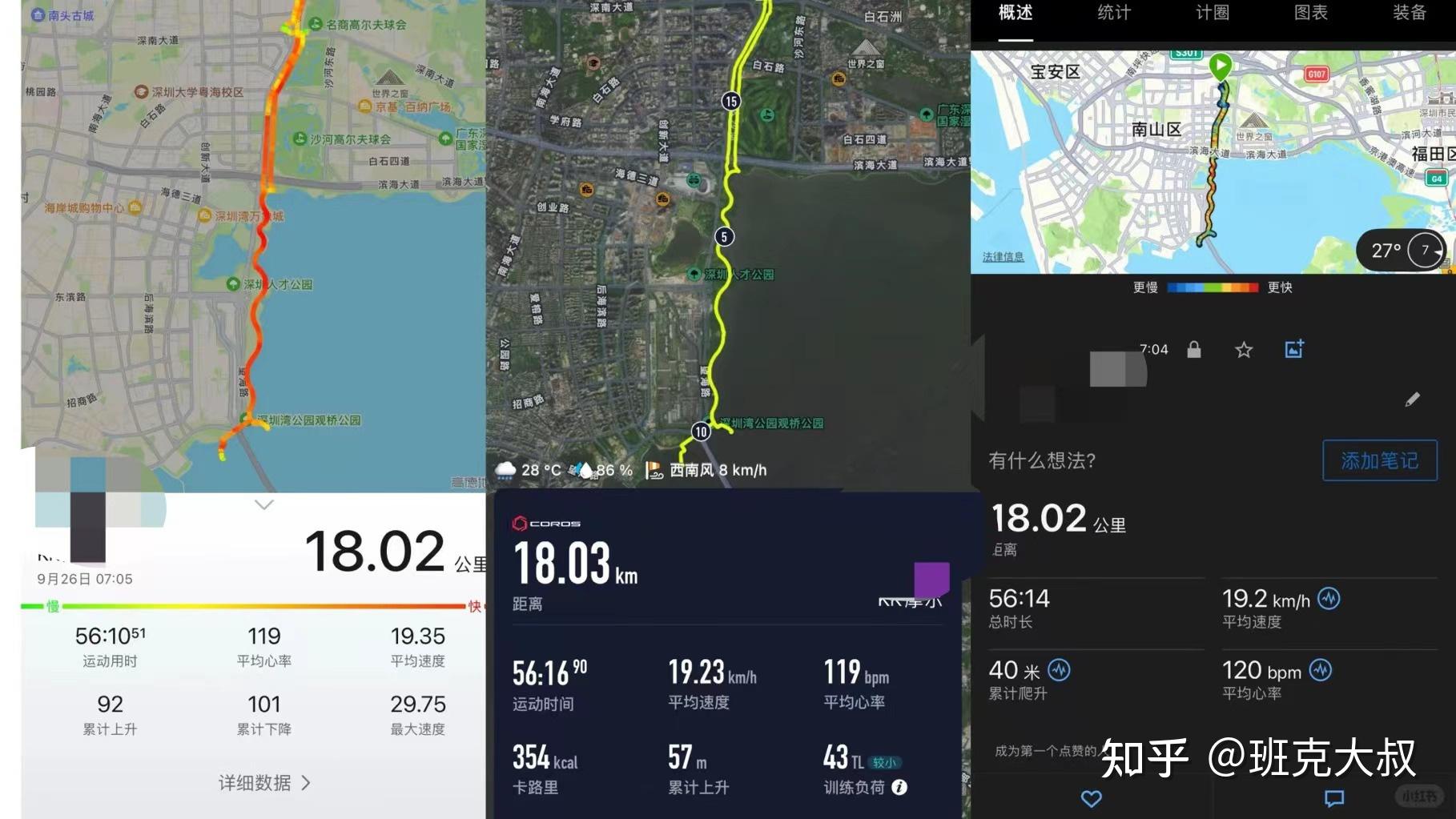 2025年性价比最高的三款运动手表测评！华米Trex3、佳明255、高驰pace 3骑行测评体验 - 知乎