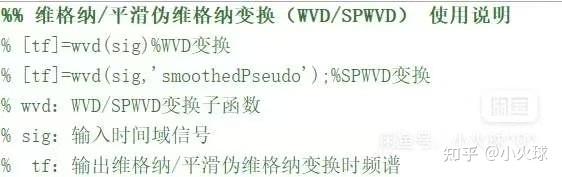 时频分析（WVD/SPWVD-维格纳/平滑伪维格纳变换）源代码及测试实例 - 知乎