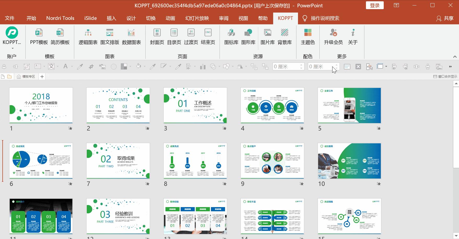 一款让你相见恨晚的PPT神器！ - 知乎