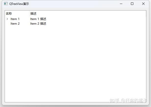 10.4 PyQt5列表介绍【树控件】-QTreeView - 知乎