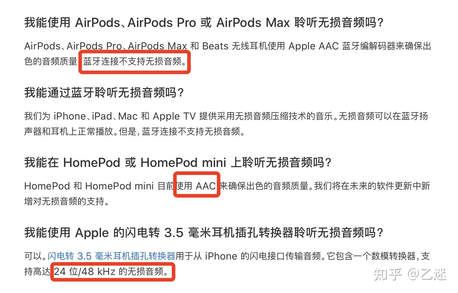 HiFi版Apple Music正式上线！如何真正榨干无损音质？ - 知乎