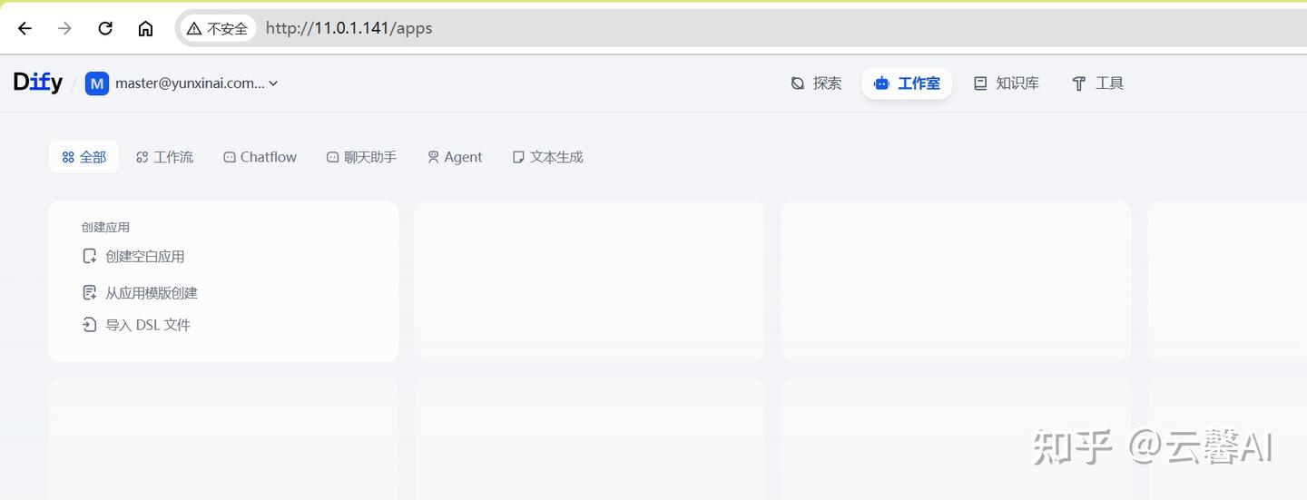 【云馨AI】Dify v1.7.0重磅更新：全面支持OAuth 2.0认证、插件智能升级与工作流优化，一键脚本部署，无需科学上网。 - 知乎