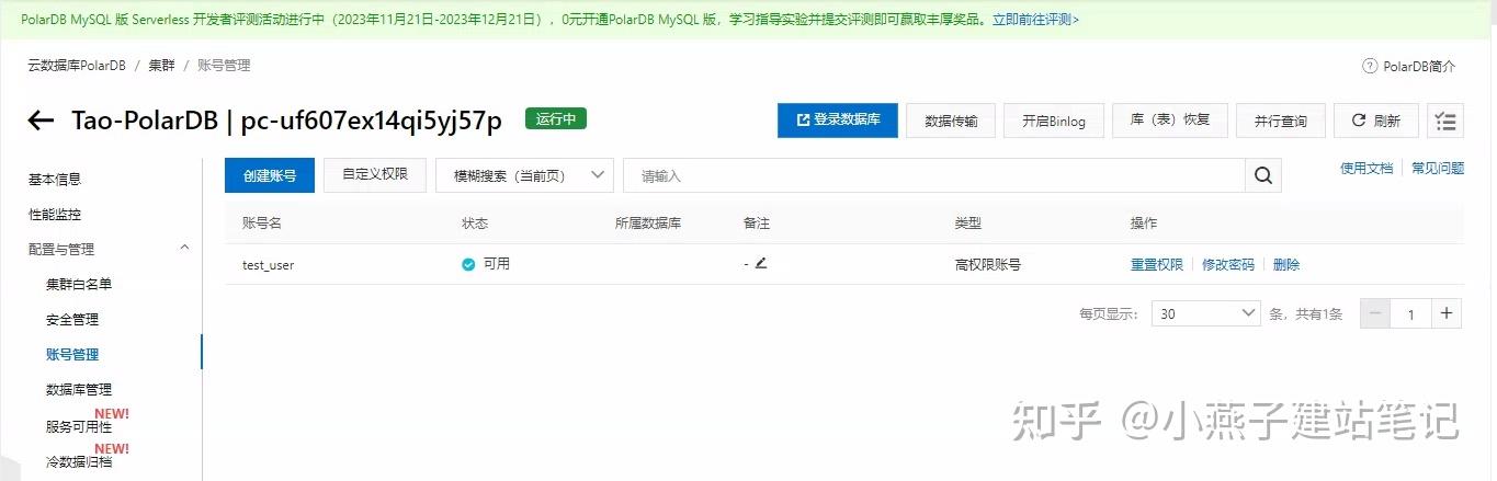 【PolarDB Serverless】资源伸缩&压测 TPC-C 测评 - 知乎